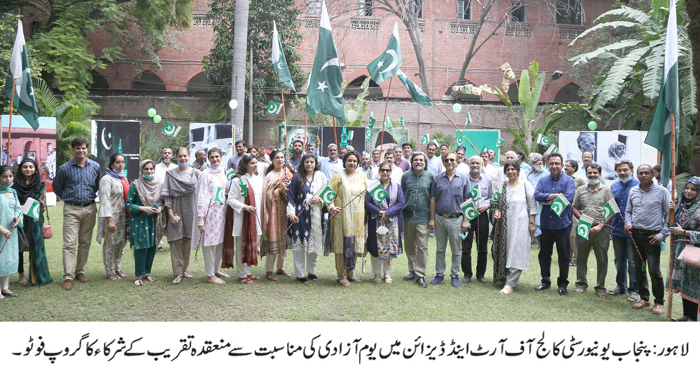 PU CAD celebrates Independence Day - Press Release : University of the ...