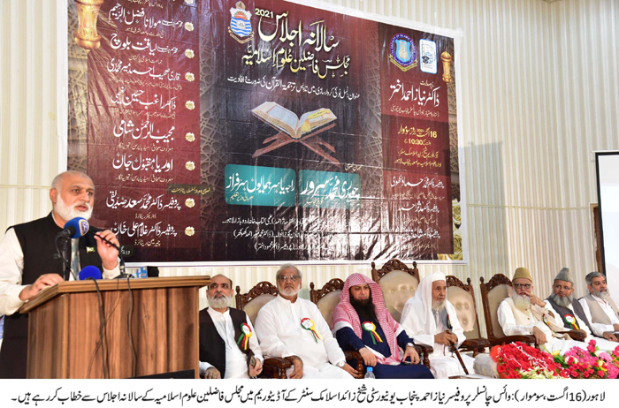 PU VC calls for creation of new knowledge - University of the Punjab ...