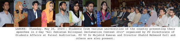 All Pakistan Bilingual Declamation contest at PU - Press Release ...