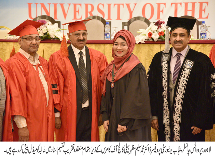 Students urged to serve humanity - Press Release : University of the Punjab